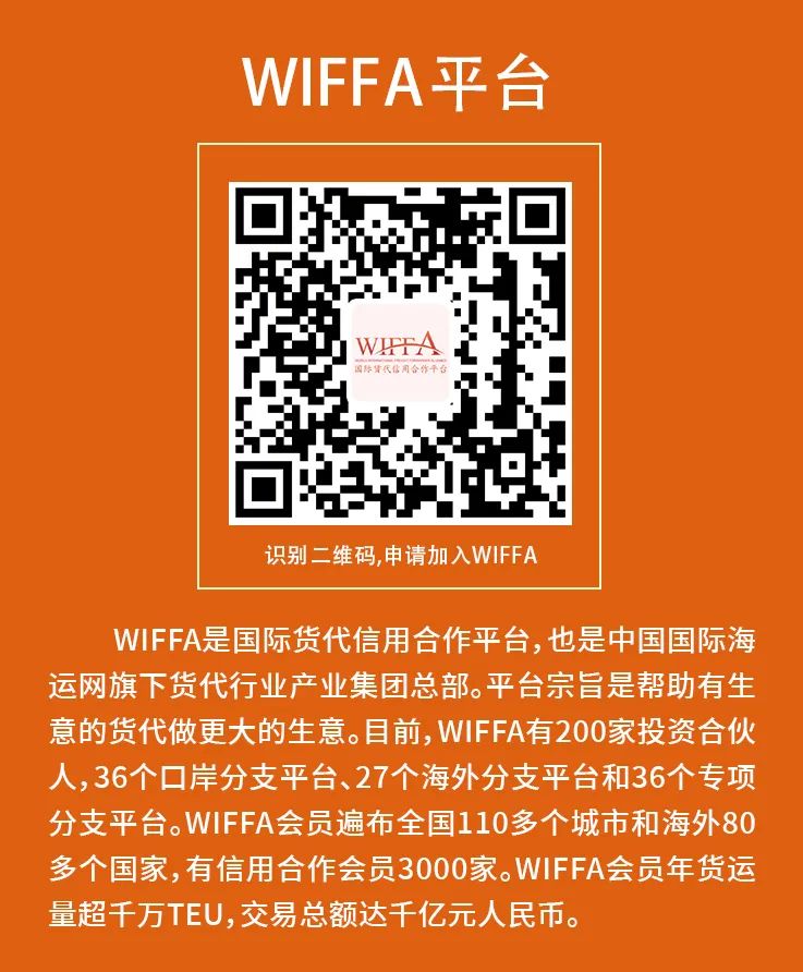 WIFFA业务推介｜广州盛凯达国际货运代理有限公司深圳分公司- 大数跨境