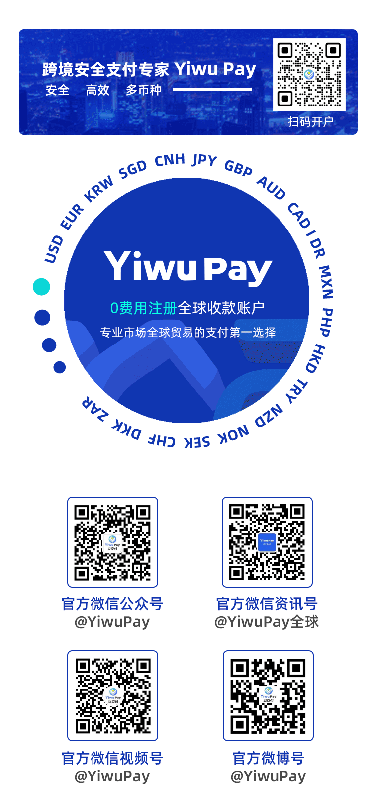拒绝非法金融，筑牢全社会洗钱风险防线丨4·15”全民国家安全教育宣传（二）- 大数跨境
