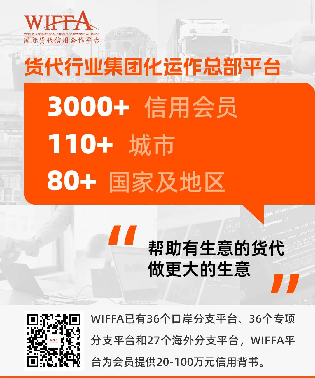 WIFFA业务推介｜云南云铁港通智汇物流科技有限责任公司- 大数跨境