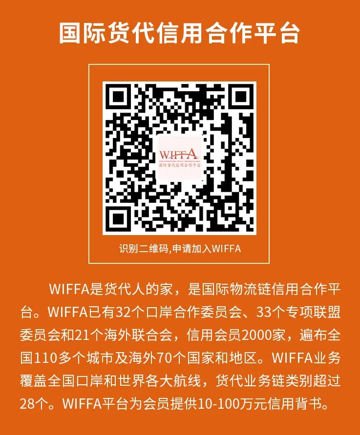 WIFFA业务推介｜宁波浙港联程国际货运代理有限公司- 大数跨境