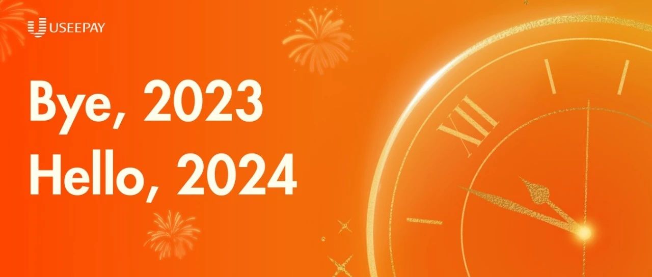 踏浪前行 | UseePay 2023年度大事记- 大数跨境