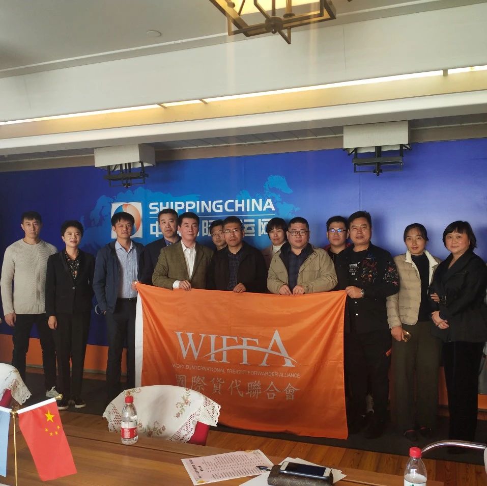 WIFFA大连口岸线下交流对接会(第8期)走进优航国际货运代理(大连)有限公司- 大数跨境