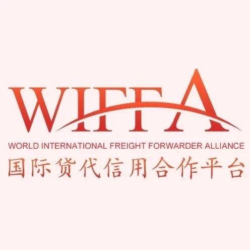 WIFFA业务推介｜ALTRON LOGISTICS INC（菲律宾）- 大数跨境