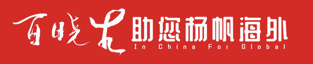 有望成印尼医保独家产品！印尼本土化生产贝伐珠单抗&PCV13疫苗获批- 大数跨境