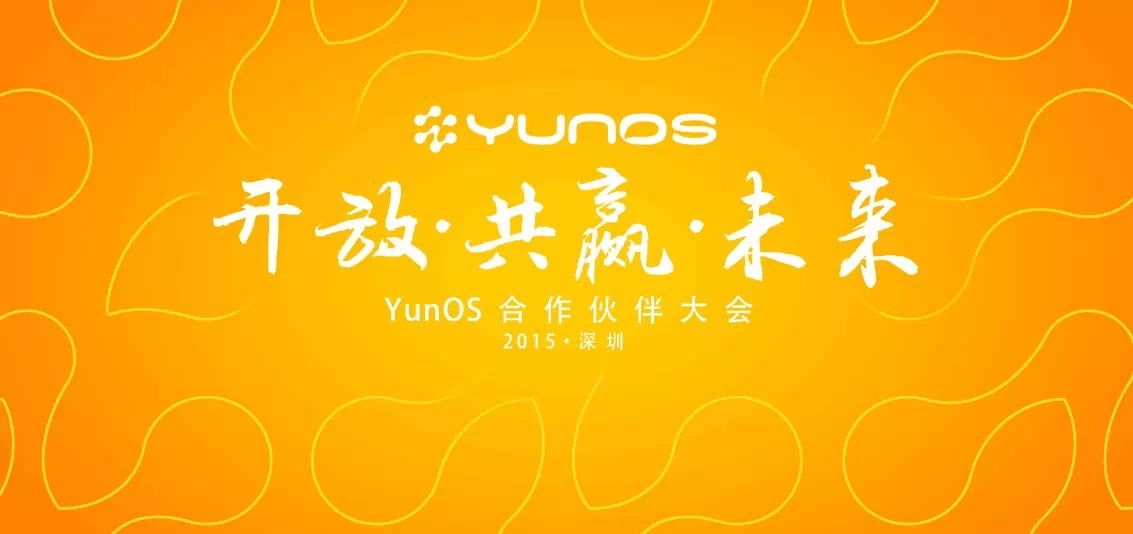 YunOS打造更流畅的入门智能机- 大数跨境