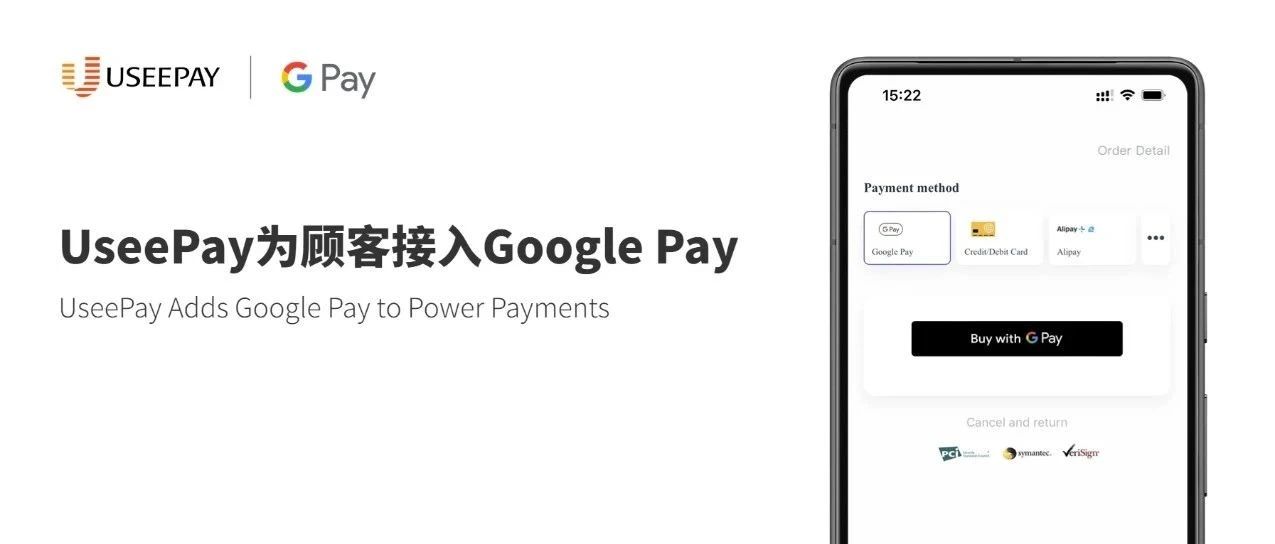 UseePay为顾客接入Google Pay- 大数跨境