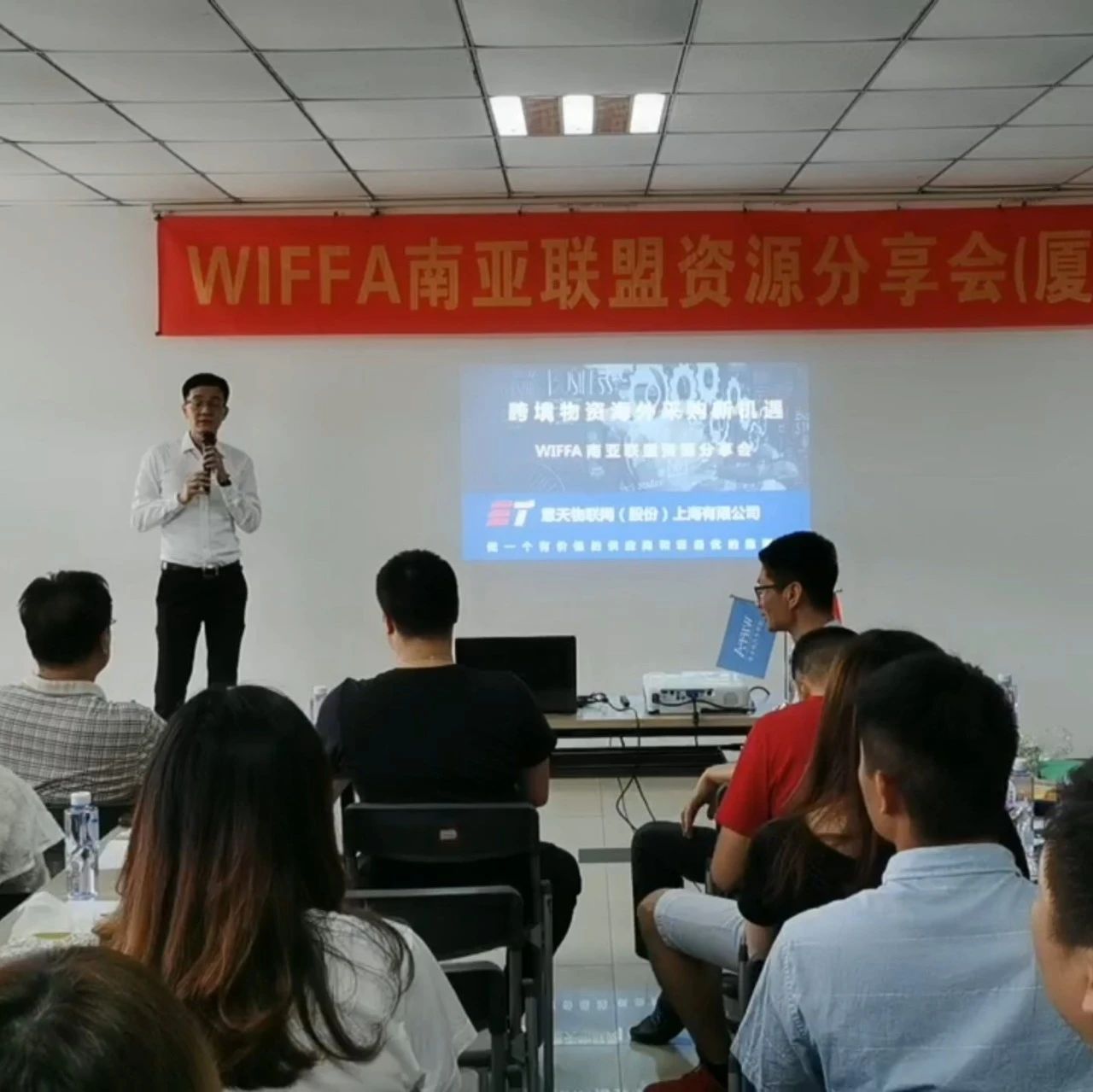 《WIFFA直播台》：WIFFA南亚联盟资源分享（厦门站）精彩纷呈！- 大数跨境