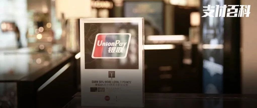 银联国际参与成立LAPNet共同运营老挝国家银行卡支付系统- 大数跨境