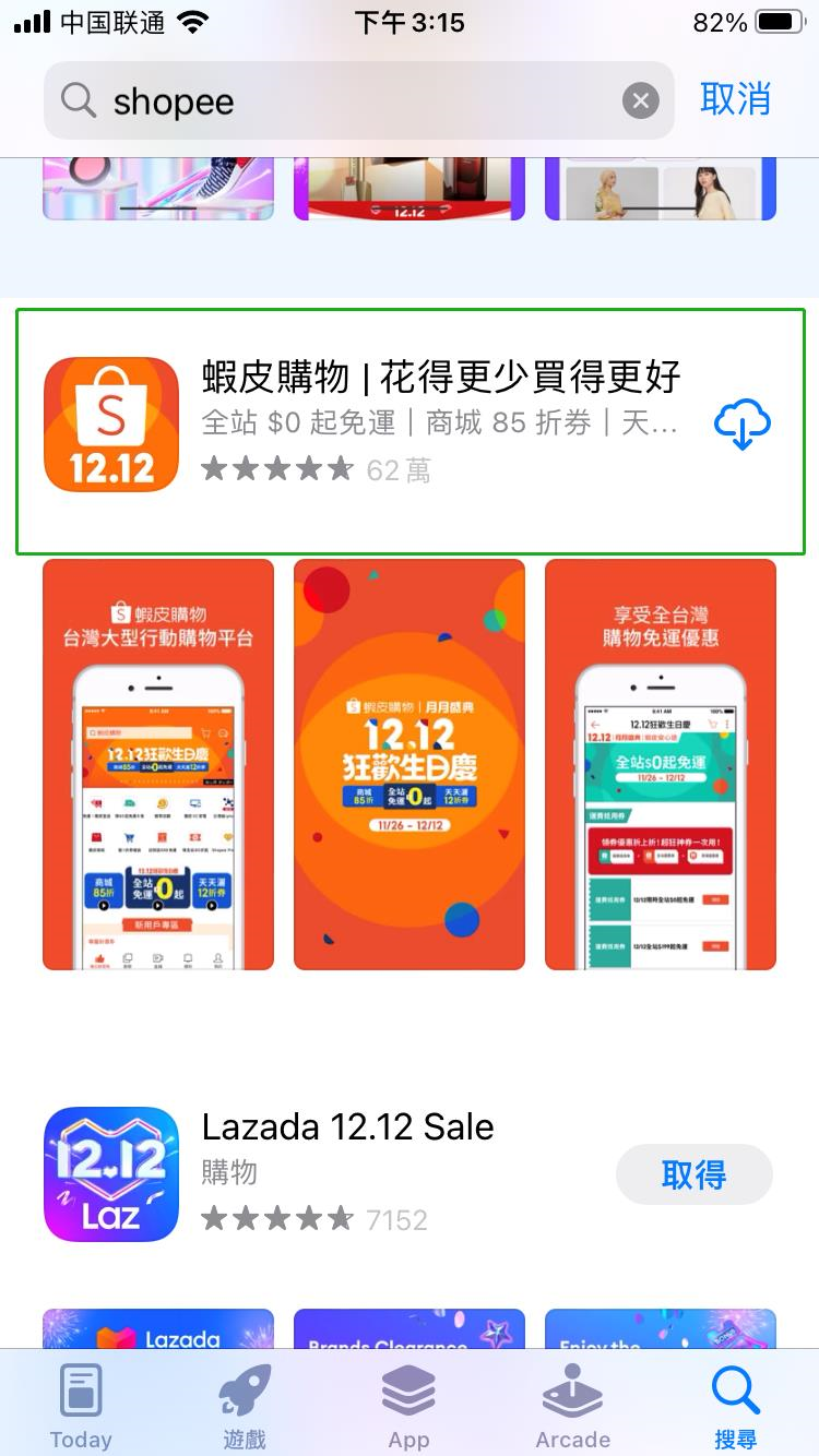 Shopee运营干货：Shopee App 虾皮安装指南（苹果版--全站点可用）- 大数跨境