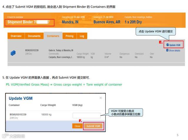 最全船公司、港口集装箱称重新规（VGM）操作流程- 大数跨境
