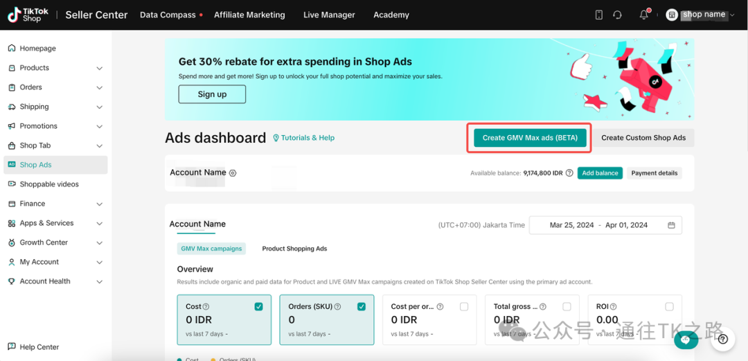 TIKTOK广告投放GMV Max 大全- 大数跨境