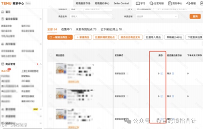 重要 | TemuY2模式（国内发货）入门指南+规则讲解- 大数跨境