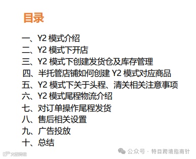 重要 | TemuY2模式（国内发货）入门指南+规则讲解- 大数跨境