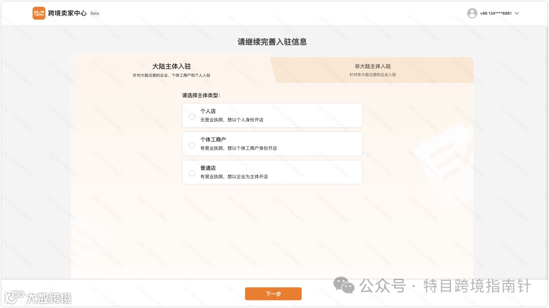 重要 | TemuY2模式（国内发货）入门指南+规则讲解- 大数跨境
