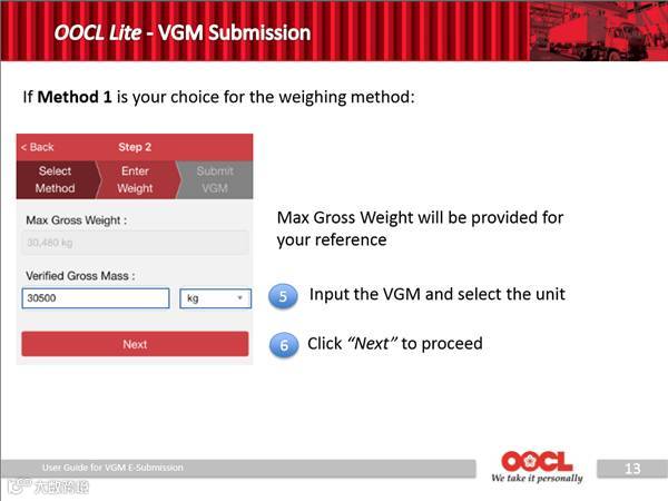 最全船公司、港口集装箱称重新规（VGM）操作流程- 大数跨境
