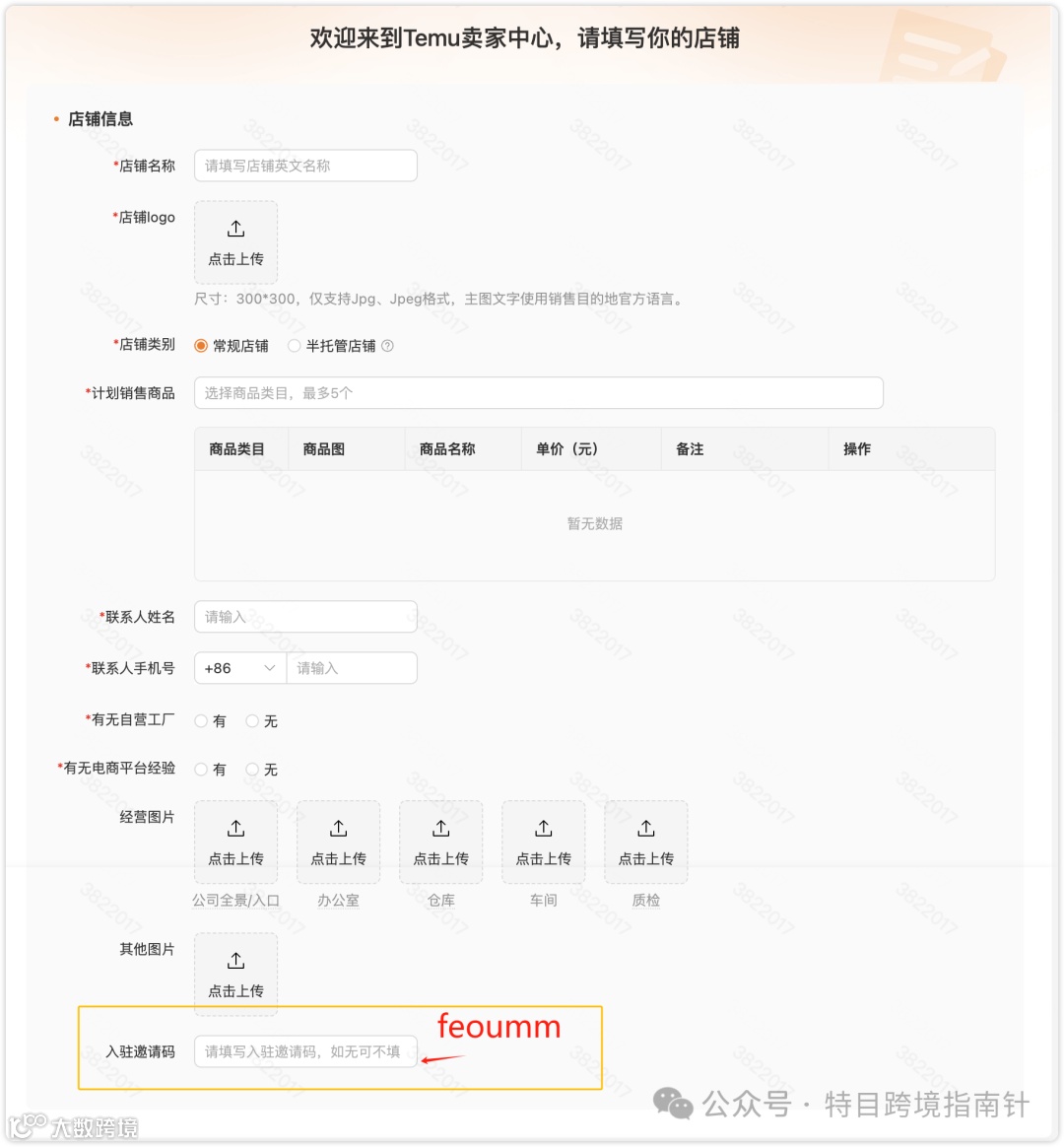 重要 | TemuY2模式（国内发货）入门指南+规则讲解- 大数跨境