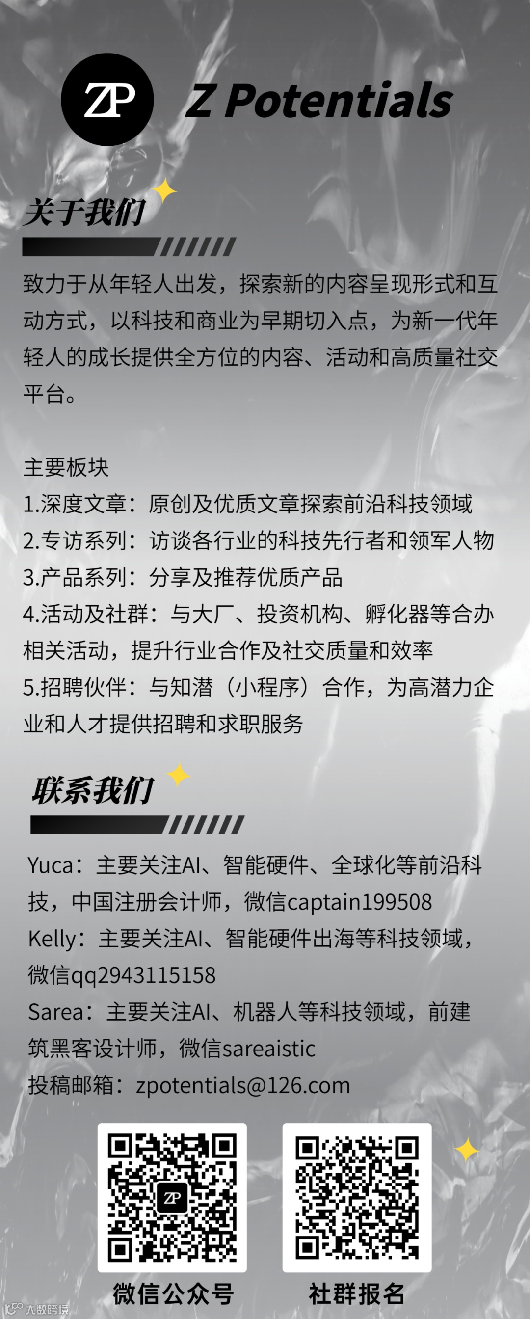 Z Potentials | 张海龙，CODING 创始人，被腾讯收购后再启航，要做复杂软件生产的AI Agent- 大数跨境