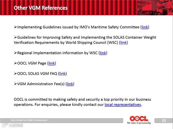 最全船公司、港口集装箱称重新规（VGM）操作流程- 大数跨境