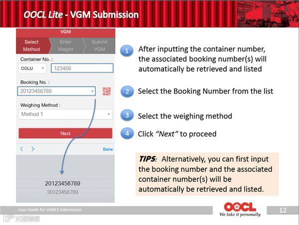 最全船公司、港口集装箱称重新规（VGM）操作流程- 大数跨境