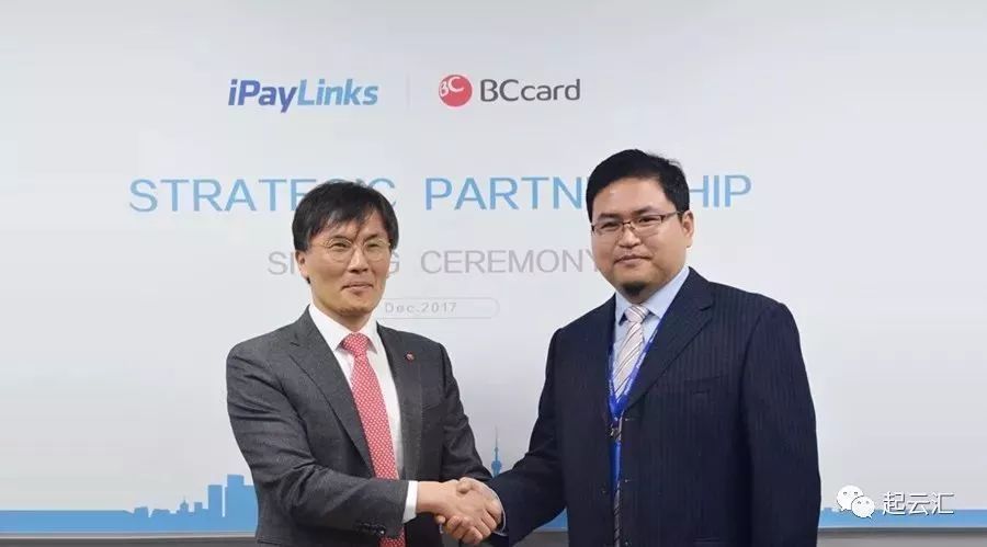 iPayLinks与韩国最大卡公司BCcard达成深度战略合作- 大数跨境