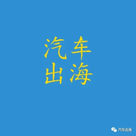 比亚迪选择ALJ Turkey作为土耳其经销商 ！|出海中东汽车代理和经销商10期- 大数跨境