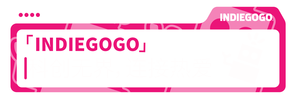 Indiegogo 宣布 Becky Center 女士出任 CEO- 大数跨境