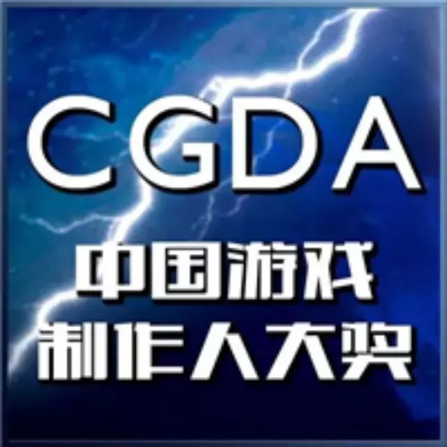 2015CGDA优秀奖获奖名单公布- 大数跨境