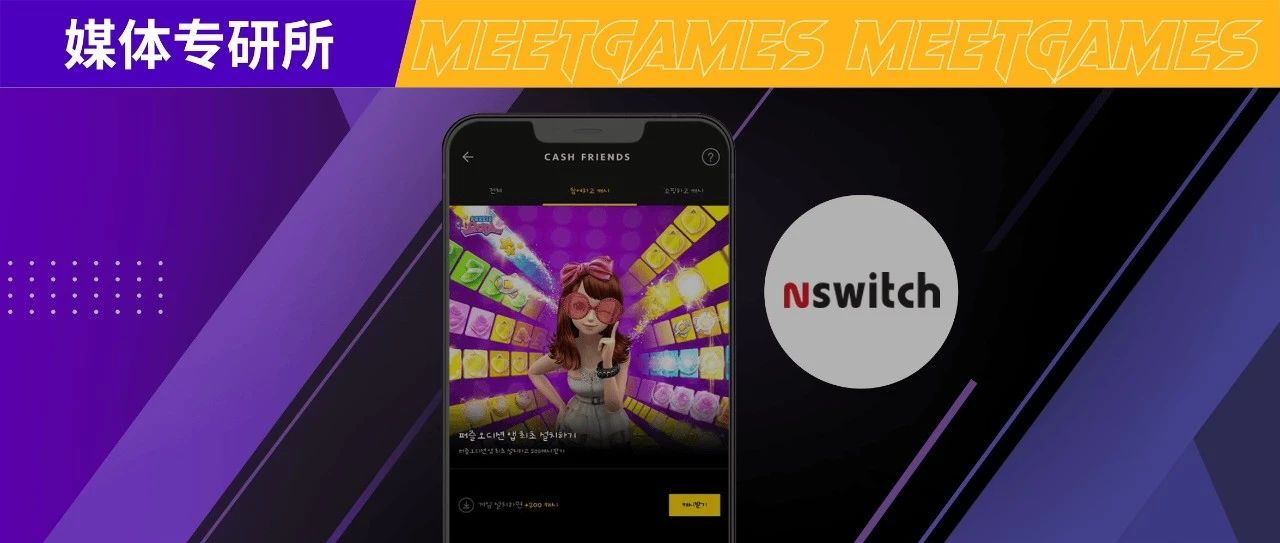 日获全球百万流量，如何通过Nswitch找到补量新招？- 大数跨境