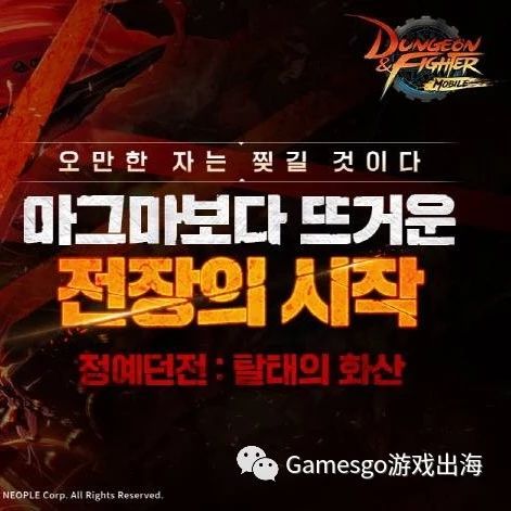 《DNF手游》推出全新精英三人本“脱胎火山” 可获65级史诗装备!- 大数跨境