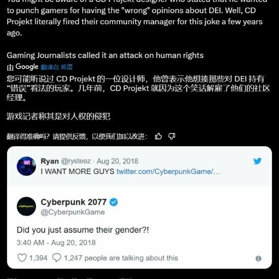 曝世界观设计师是跨性别人士后CDPR被翻旧账：老DEI惯犯了- 大数跨境