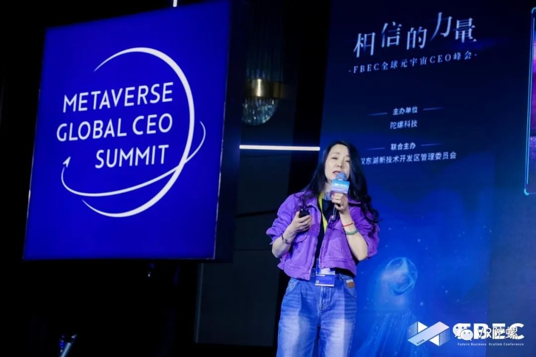 FBEC大会 | 中兴通讯XR产品总经理周琴芬：5G+云XR开启数实融合之门- 大数跨境