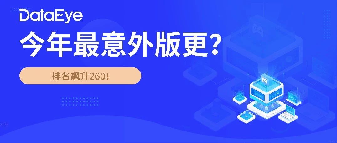 排名飙升260！今年最意外版更？SLG赛道又迎来变化！- 大数跨境