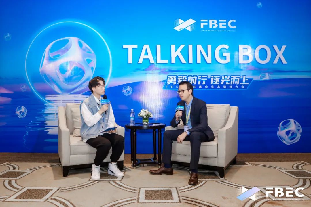 勇毅前行·逐光而上，FBEC未来商业生态链接大会在深圳成功举办！- 大数跨境