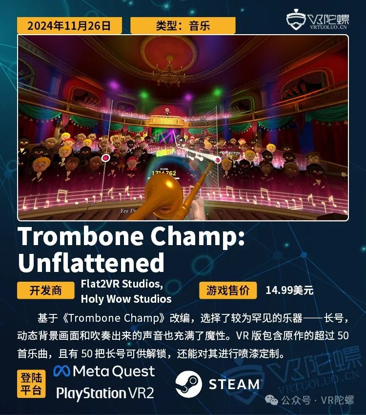 VR游戏周报 | 魔性长号音乐游戏《Trombone Champ》VR化获好评- 大数跨境
