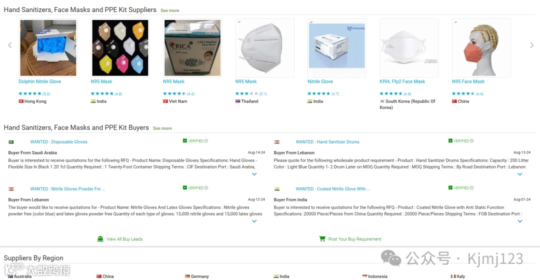 Go4worldbusiness - 全球领先的B2B贸易平台- 大数跨境