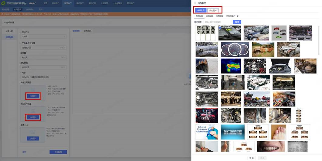 360产品动态：oCPX新链路升级- 大数跨境