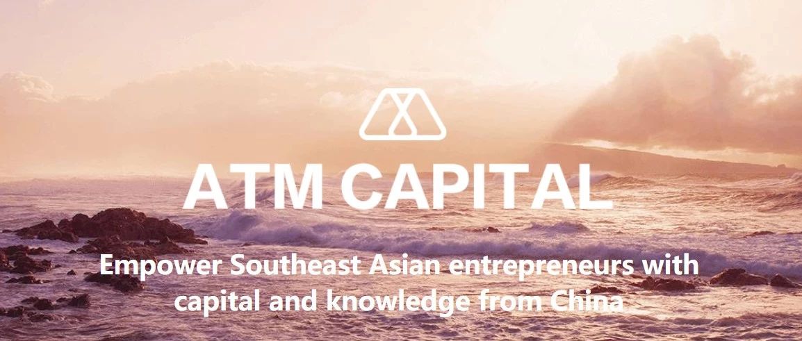 ATM Capital完成首轮募资，阿里eWTP科技创新基金为基石投资人- 大数跨境