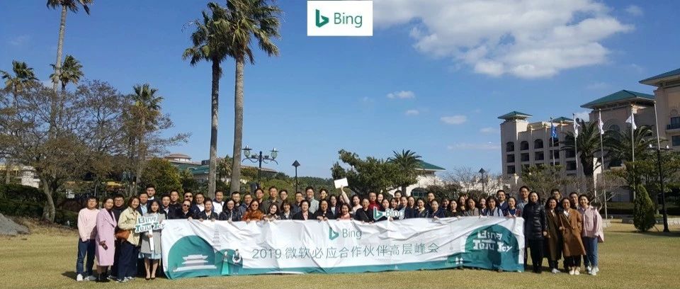 Bing Jeju Joy，与最珍贵的你们一起enjoy！- 大数跨境