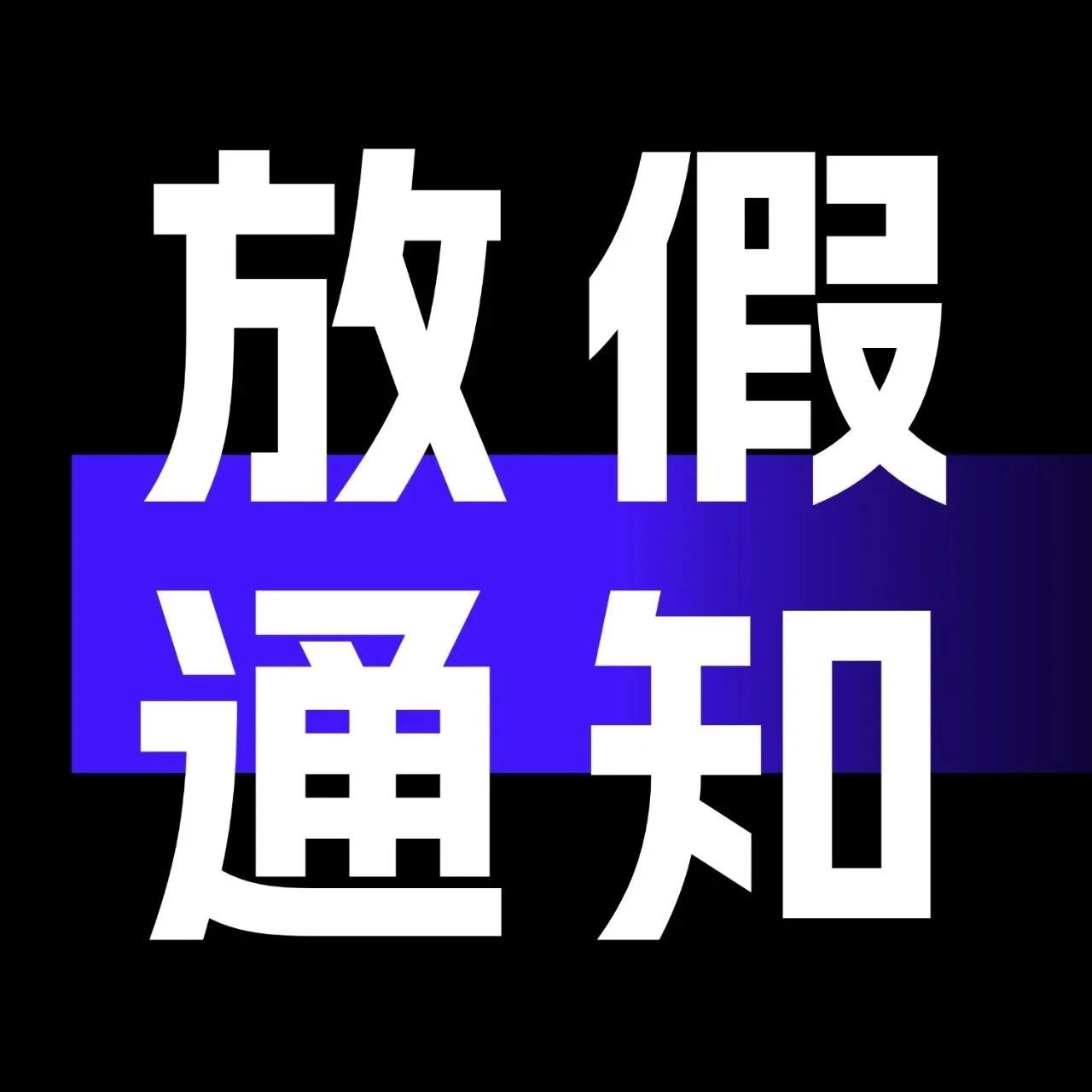 AppGrowing 祝您新春快乐！- 大数跨境