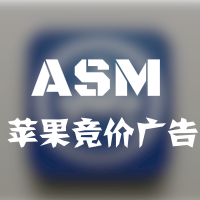 苹果ASM竞价你不知道的那五个坑- 大数跨境