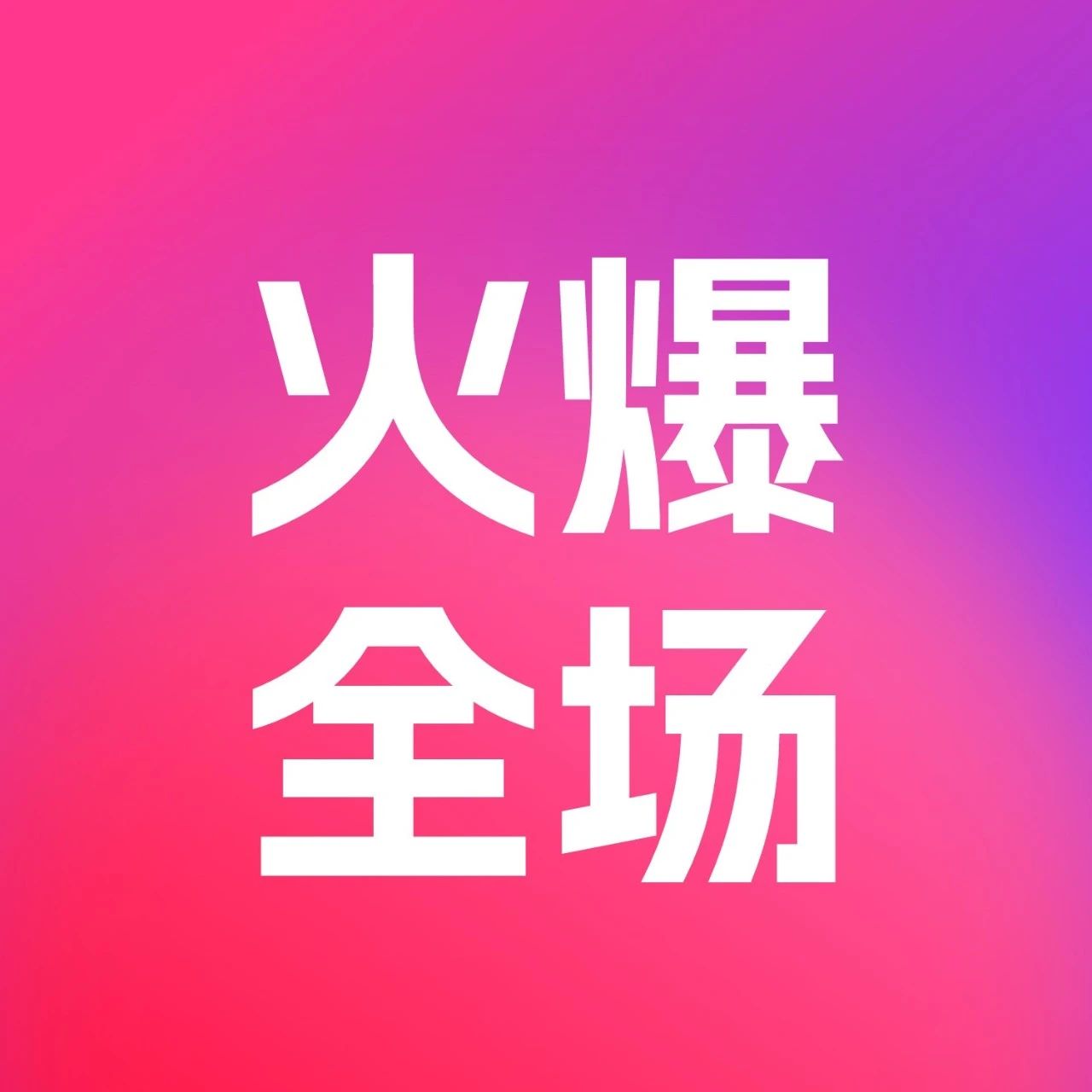 火爆全场！喜运达联手Shopee亮相2023厦门ICEIE展览会- 大数跨境