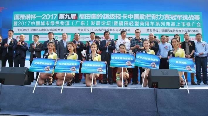 探秘“奥铃勒芒赛”成功背后，TA的魅力原来这样炼成！|竞技场- 大数跨境