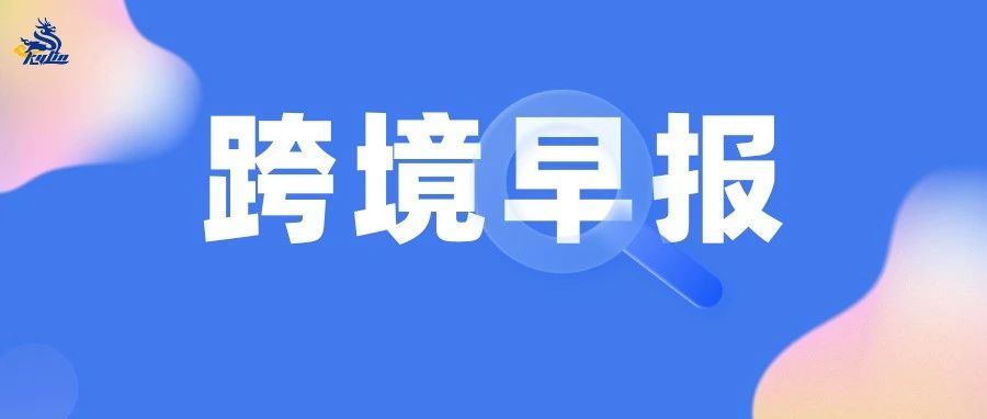 TEMU开通OBM入驻通道；eBay新推出产品研究功能- 大数跨境