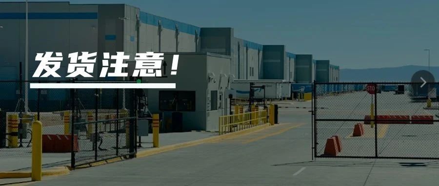 大量卖家货物被分到ABQ2，这个亚马逊网红仓库究竟如何？- 大数跨境