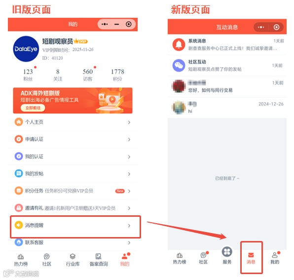 超60万用户！80%的同行都在用！DataEye剧查查服务中心上线！- 大数跨境