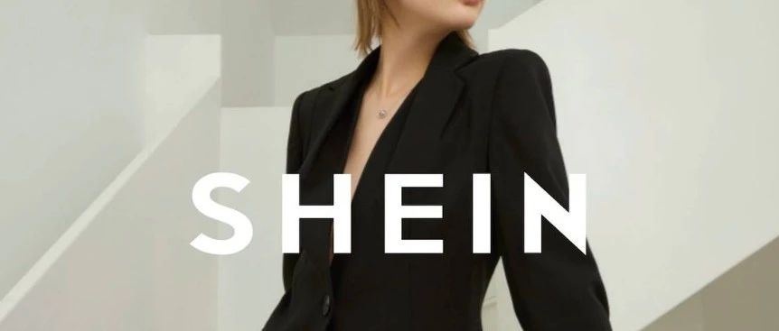 SHEIN 平台运营全攻略：选品、运营与爆款打造- 大数跨境