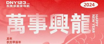 dny123 - 大数跨境