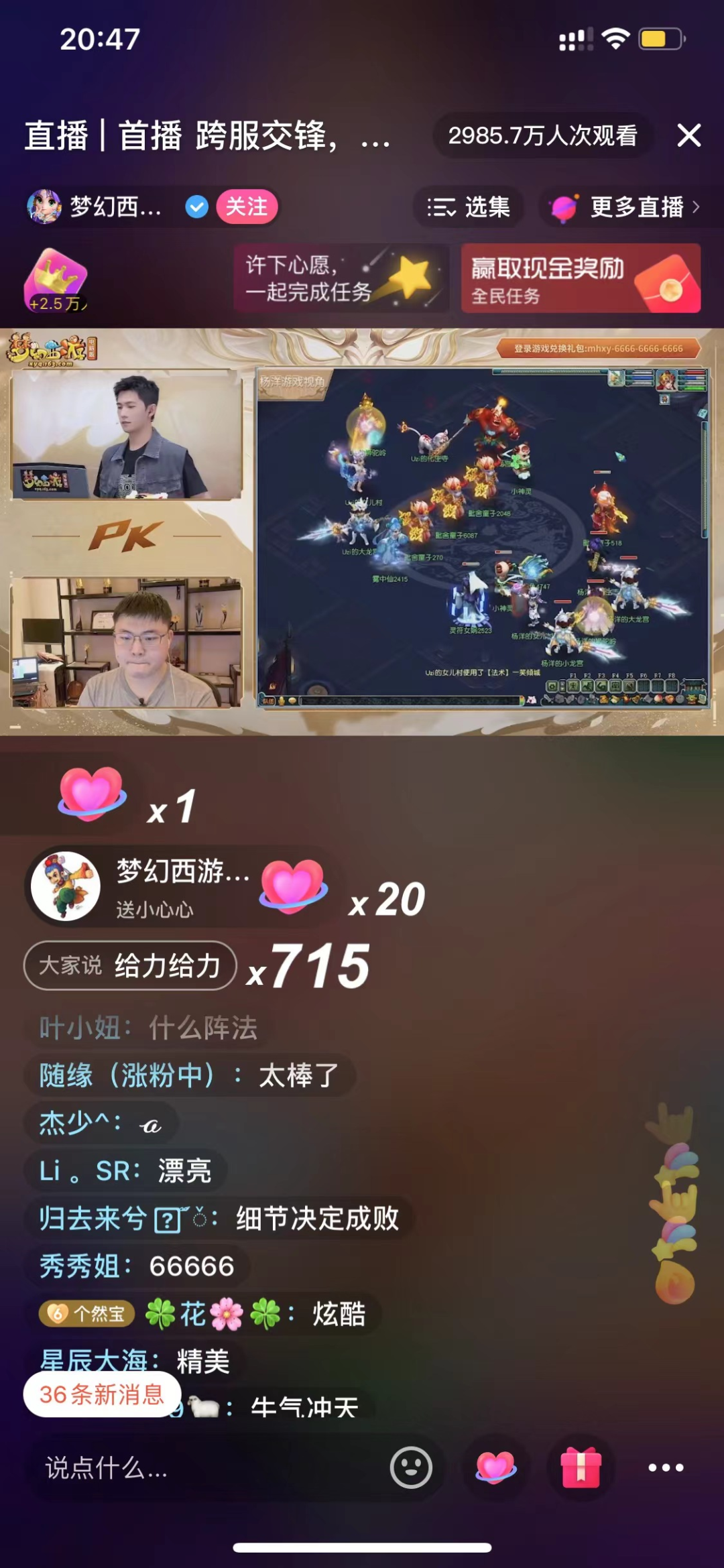 YYDS！杨洋Uzi梦幻联动：这款经典回合制游戏做了一场值得回味的直播营销- 大数跨境