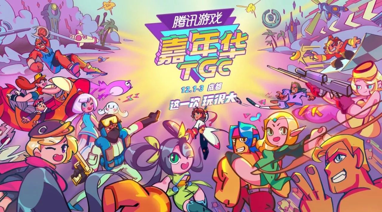 为什么说第10年的TGC标志着腾讯游戏进入了一个全新的阶段？- 大数跨境