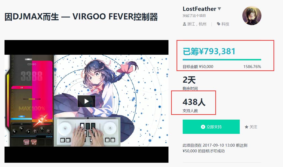 他曾打破“血源”速通世界记录，现在又做了PS4上第一台DJMAX控制器- 大数跨境